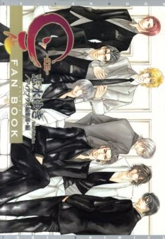 Ze - Fan Book | Wiki Manga-encyclopédie | Fandom