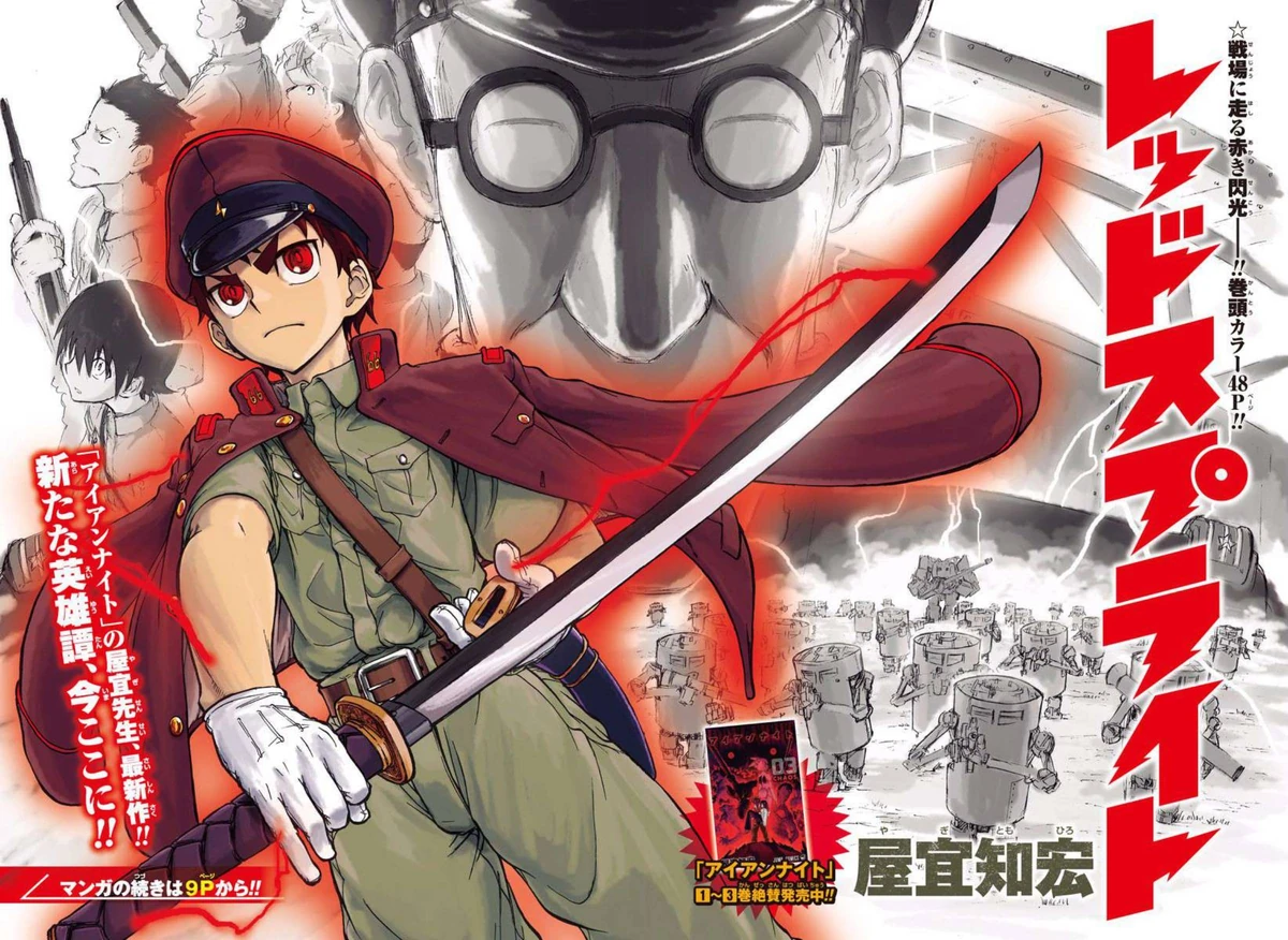 Red Sprite | Animanga Wiki | Fandom