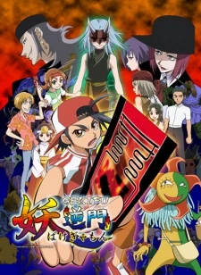 Bakegyamon | Animanga Wiki | Fandom