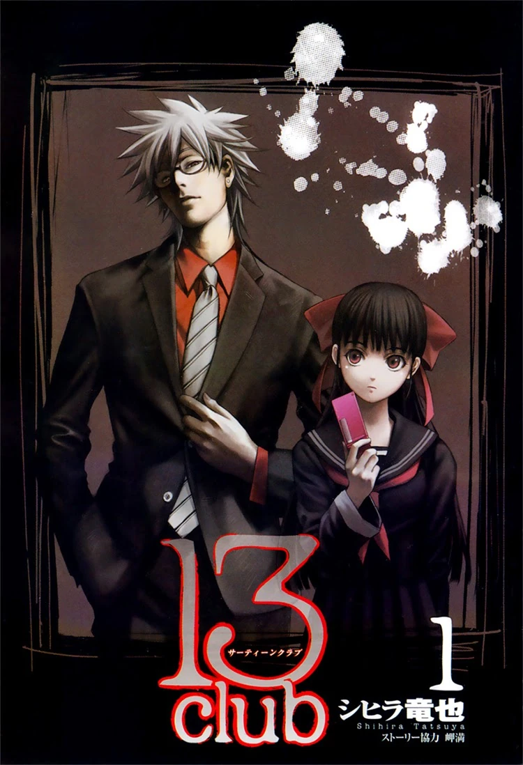 13 Club | Animanga Wiki | Fandom