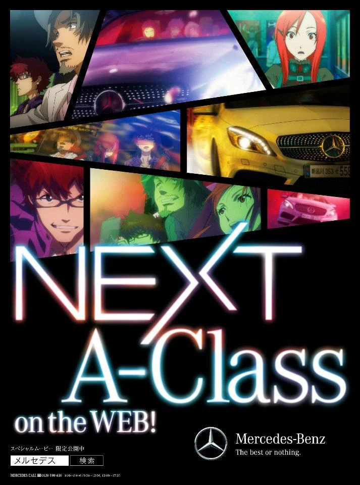Next A-Class | Animanga Wiki | Fandom
