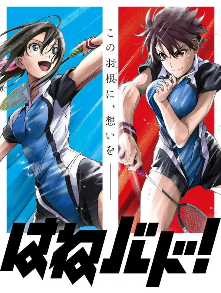 Hanebado! | Animanga Wiki | Fandom