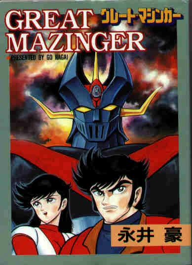 Gran Mazinger | Animanga Wiki | Fandom