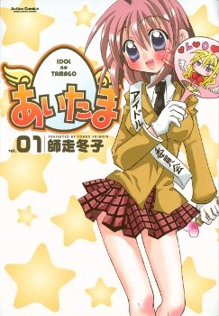 Aitama | Animanga Wiki | Fandom
