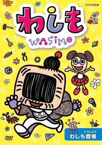 Washimo | Animanga Wiki | Fandom