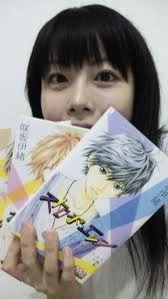 Io Sakisaka | Animanga Wiki | Fandom