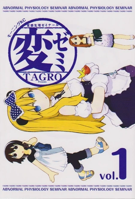 Hen Zemi | Animanga Wiki | Fandom