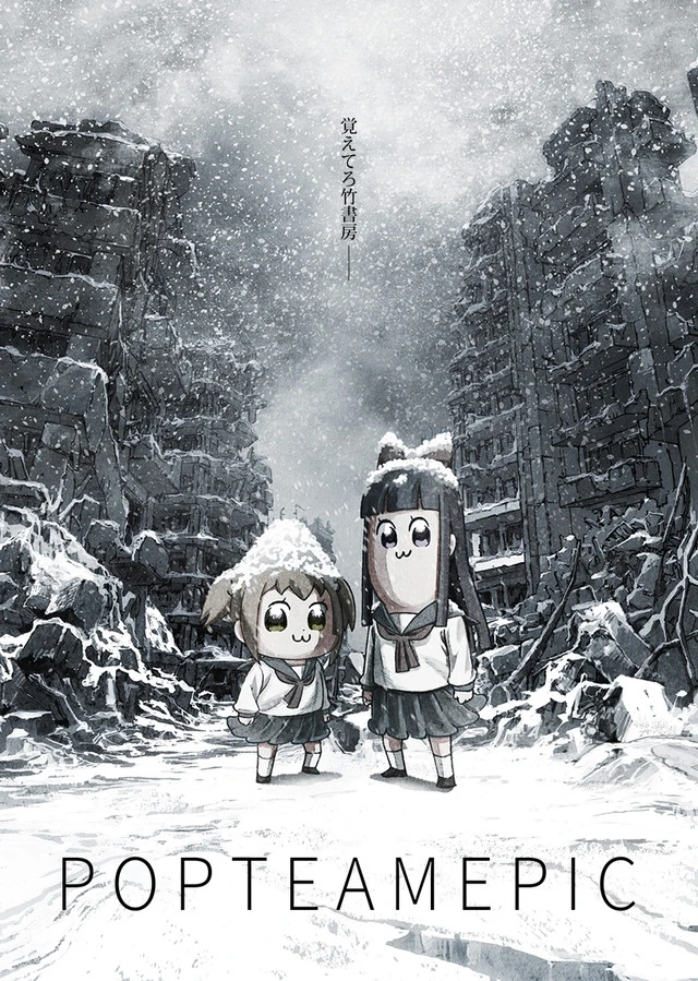 Pop Team Epic | Animanga Wiki | Fandom