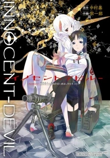 Innocent Devil | Animanga Wiki | Fandom