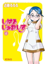 Shiharu Genesis | Animanga Wiki | Fandom
