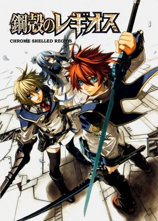 Chrome Shelled Regios | Animanga Wiki | Fandom
