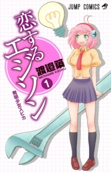 Koisuru Edison | Animanga Wiki | Fandom