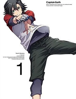 Captain Earth | Animanga Wiki | Fandom