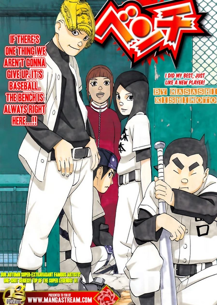 Bench | Animanga Wiki | Fandom