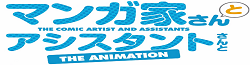 Mangaka-san to Assistant Wiki | Fandom