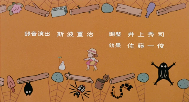 Sampo | Animanga Wiki | Fandom