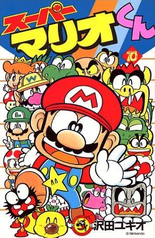 Super Mario-kun | Animanga Wiki | Fandom