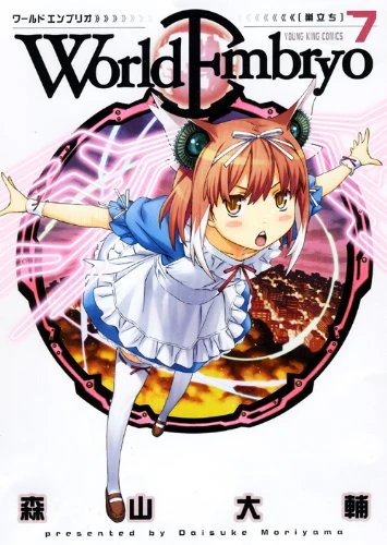 World Embryo | Animanga Wiki | Fandom
