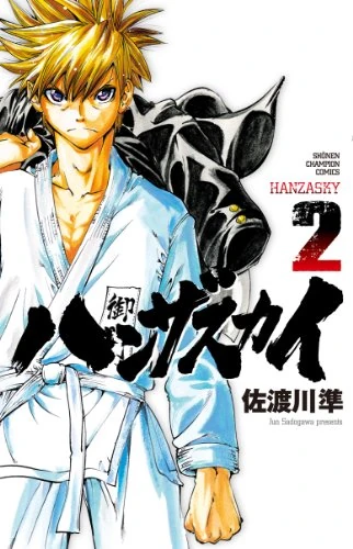 Hanza sky | Animanga Wiki | Fandom