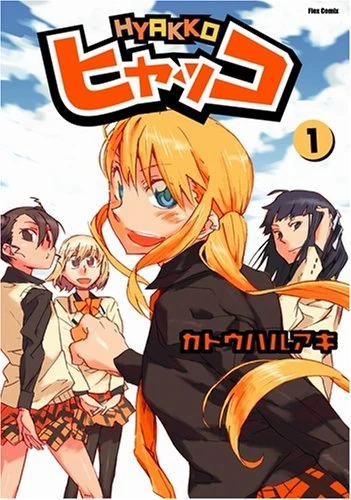 Hyakko | Animanga Wiki | Fandom