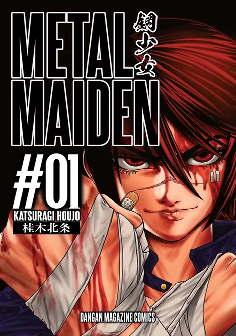 Metal Maiden | Mangá Portugal Wiki | Fandom
