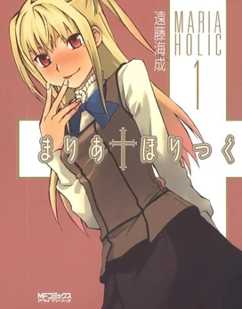 Maria † Holic | Mangas Wiki | Fandom