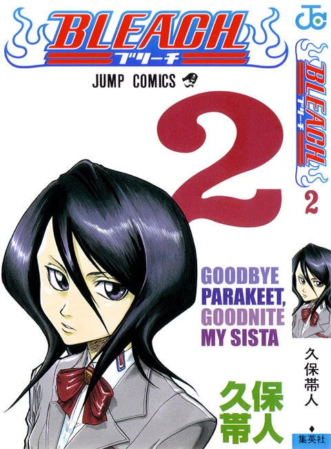 Bleach 2 | Wiki Wiki Manga | Fandom
