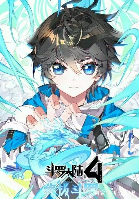 Soul Land 4: Ultimate Fighting | Manhua Wiki | Fandom