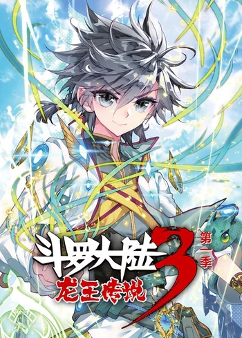 Soul Land 3: Legend of the Dragon King | Manhua Wiki | Fandom