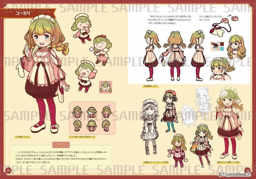 Anise/Gallery | World Tree Marché Wiki | Fandom