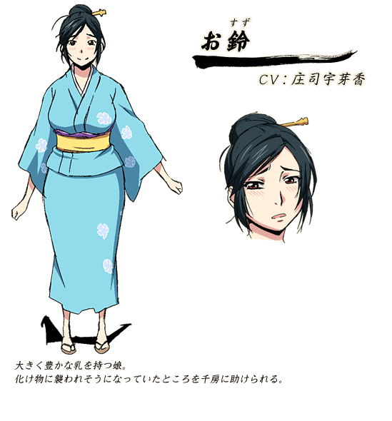 Manyuu Hikenchou Oiso