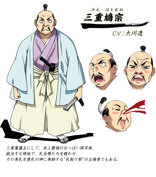Manyuu Hikenchou Toyo