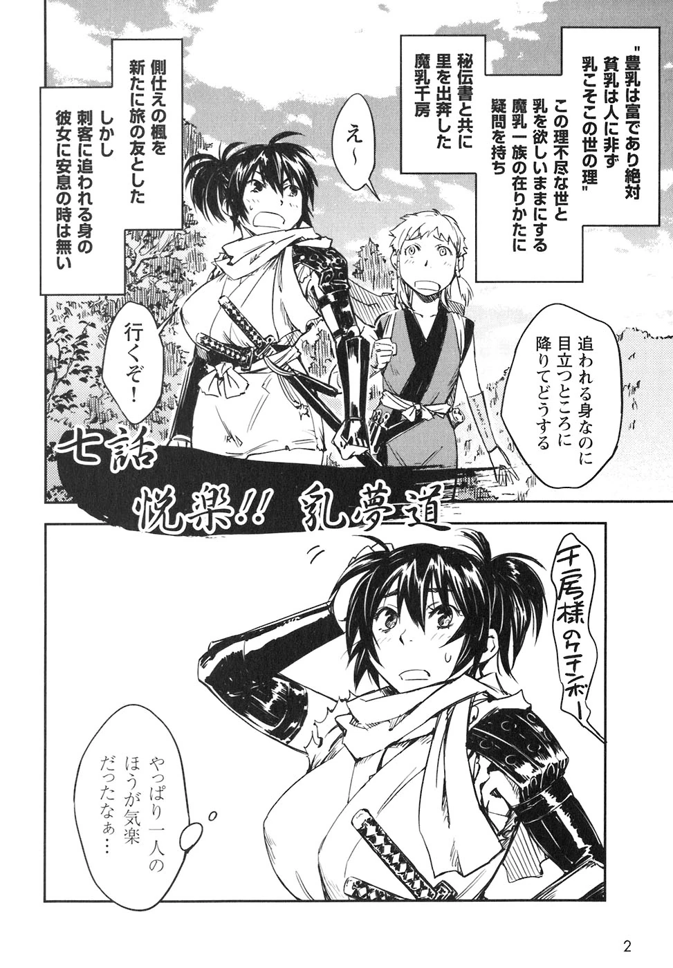 Manyuu Hikenchou Okami