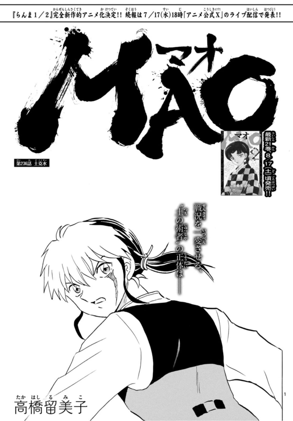 Chapter 236 | MAO Wiki | Fandom