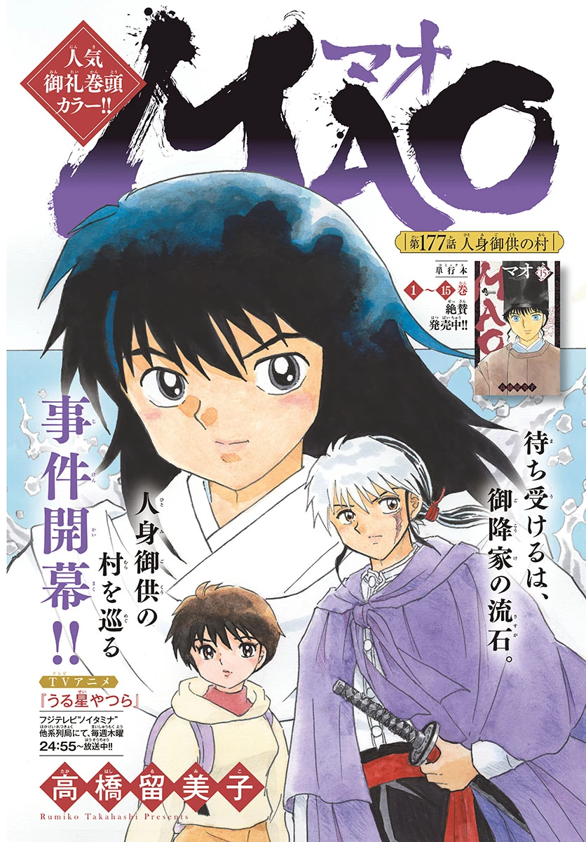 Chapter 177 | MAO Wiki | Fandom