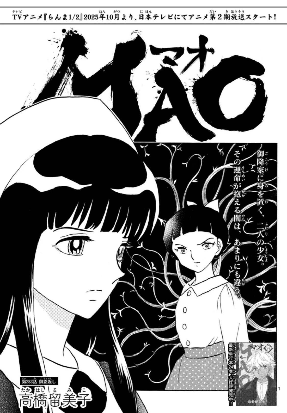 Chapter 283 | MAO Wiki | Fandom