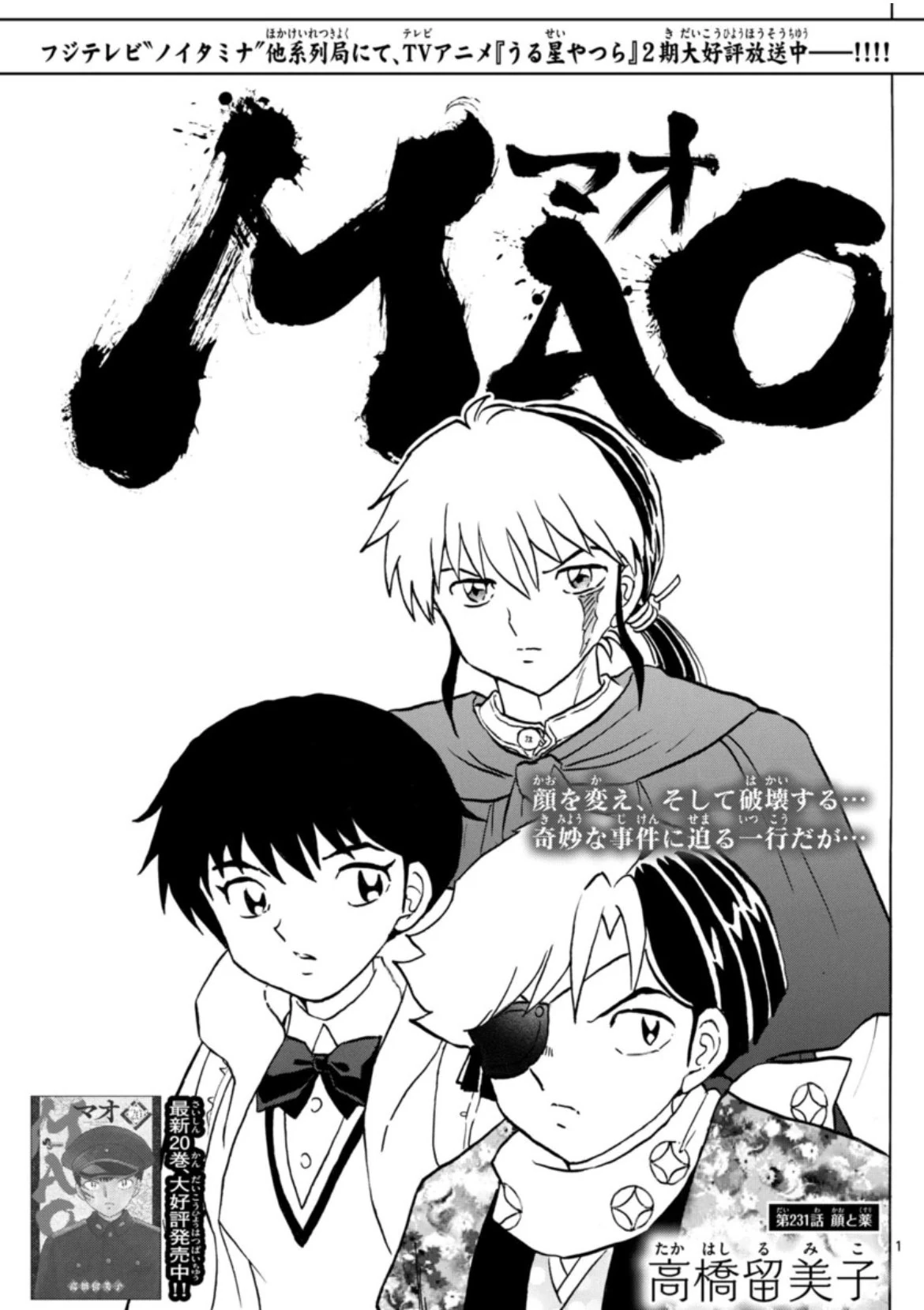 Chapter 231 | MAO Wiki | Fandom