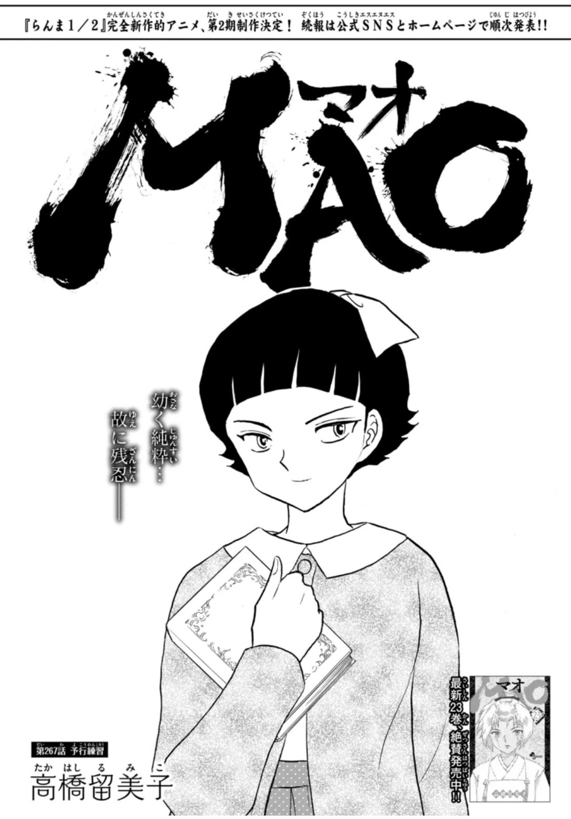 Chapter 267 | MAO Wiki | Fandom
