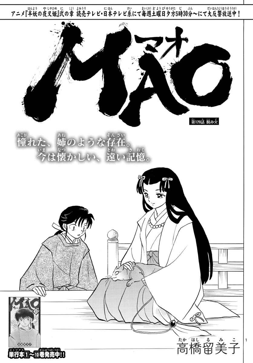 Chapter 120 | MAO Wiki | Fandom