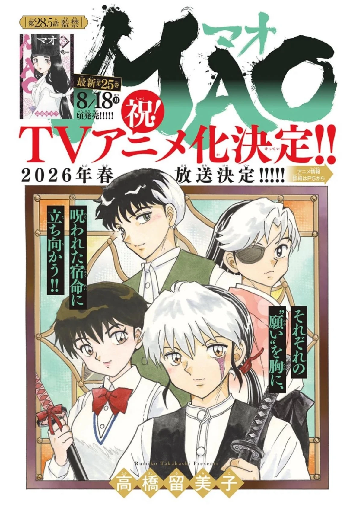 Chapter 285 | MAO Wiki | Fandom