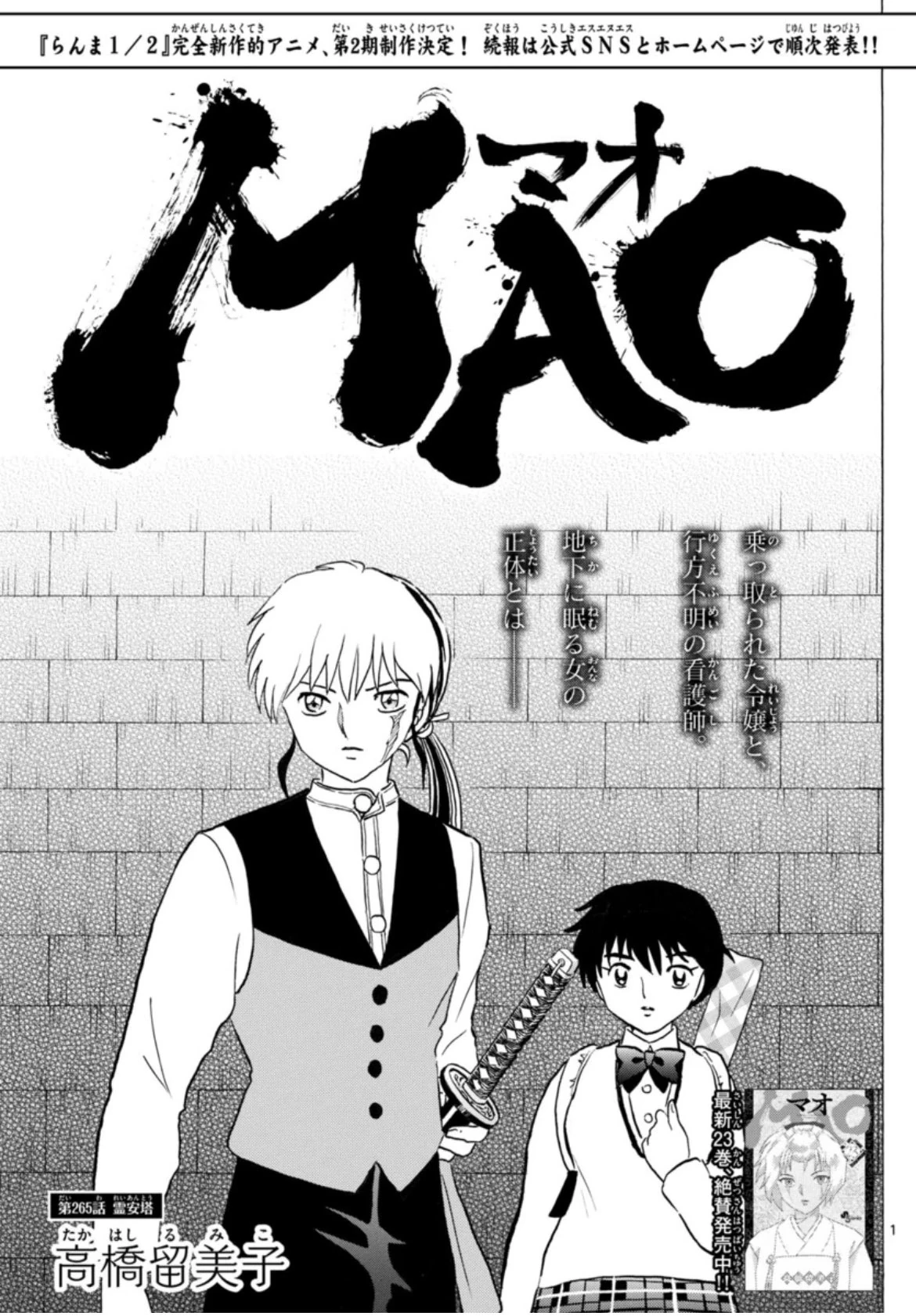 Chapter 265 | MAO Wiki | Fandom