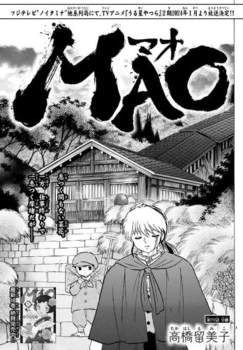 Chapter 212 | MAO Wiki | Fandom