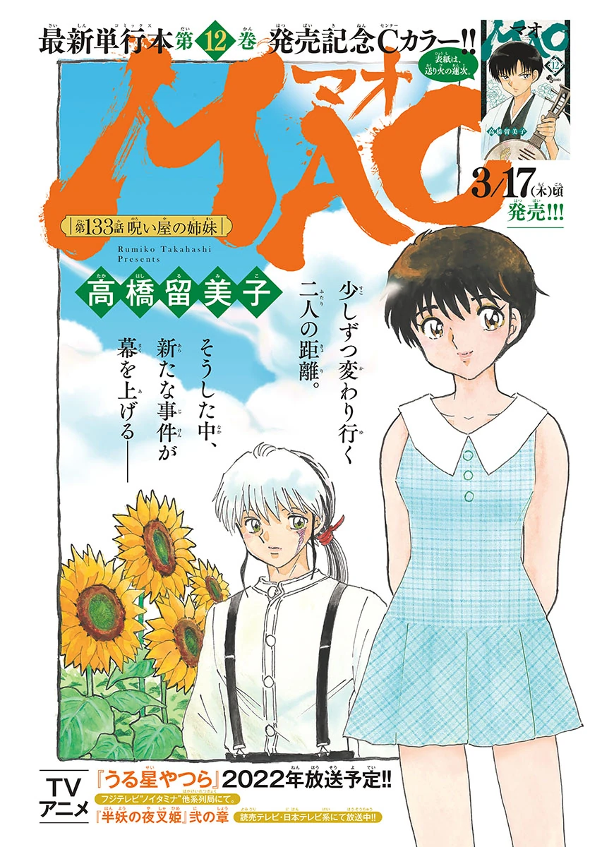 Chapter 133 | MAO Wiki | Fandom