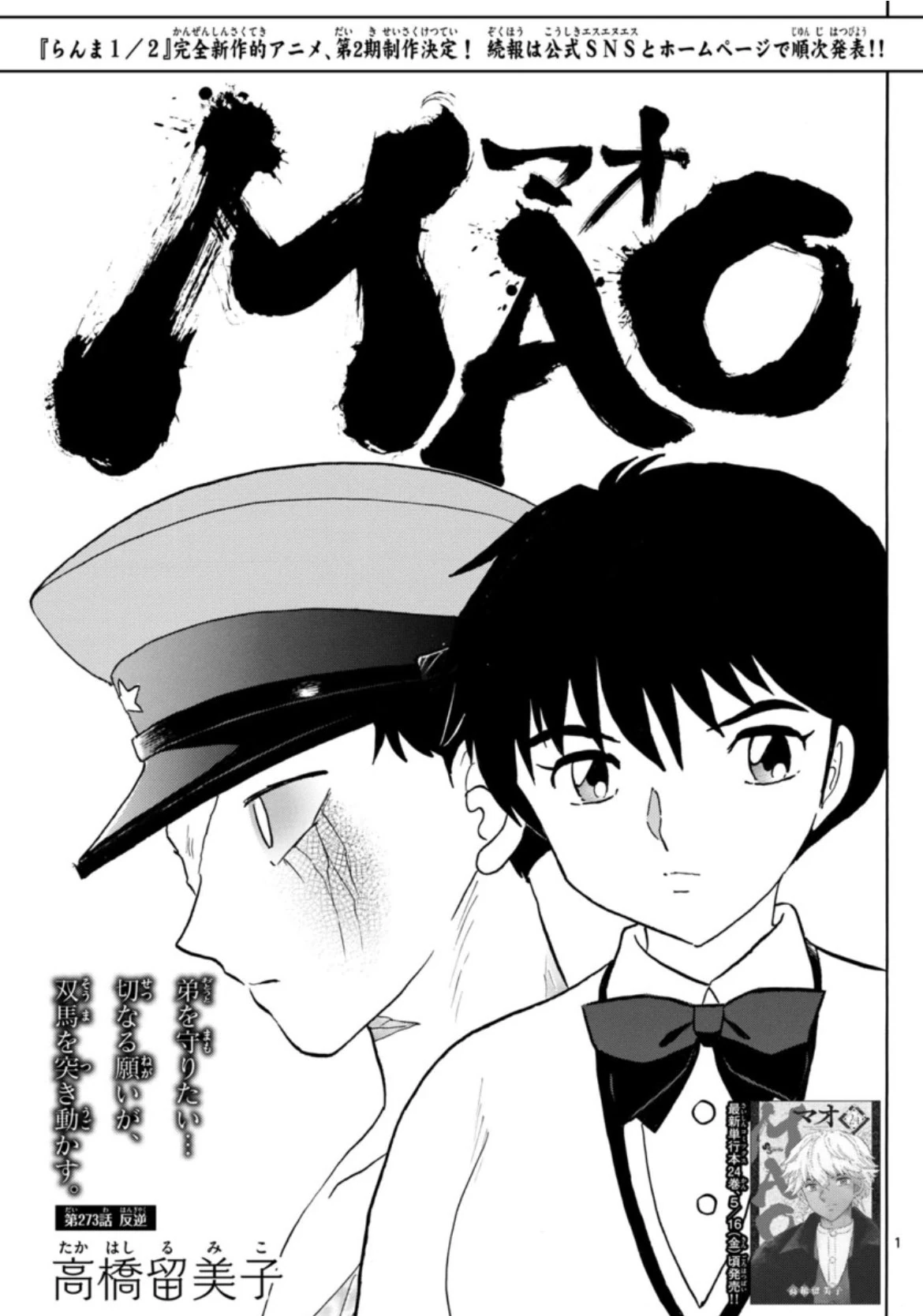 Chapter 273 | MAO Wiki | Fandom