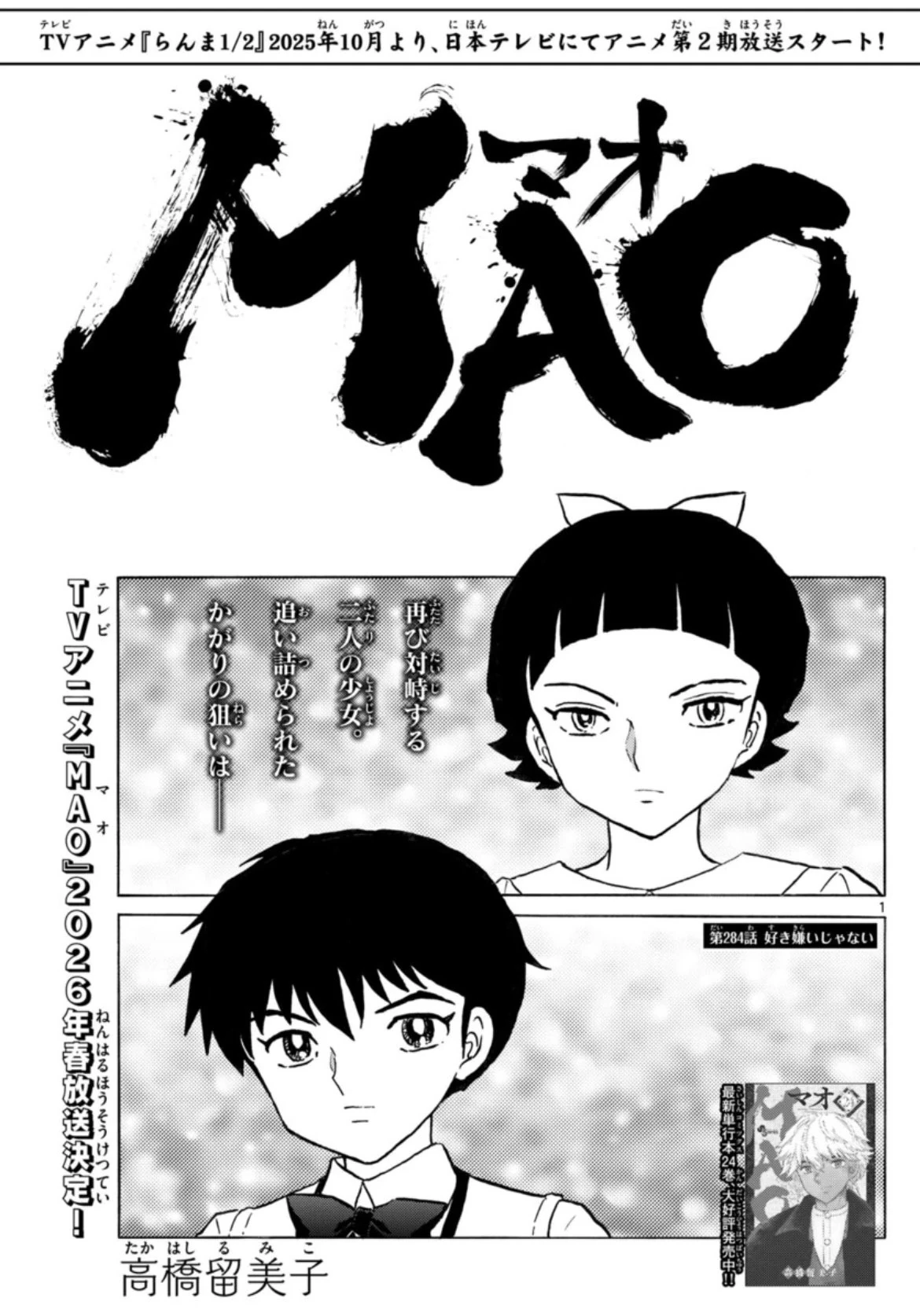 Chapter 284 | MAO Wiki | Fandom