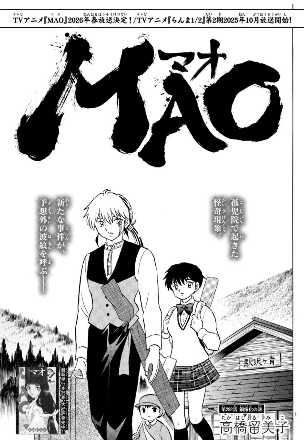 Chapter 292 | MAO Wiki | Fandom