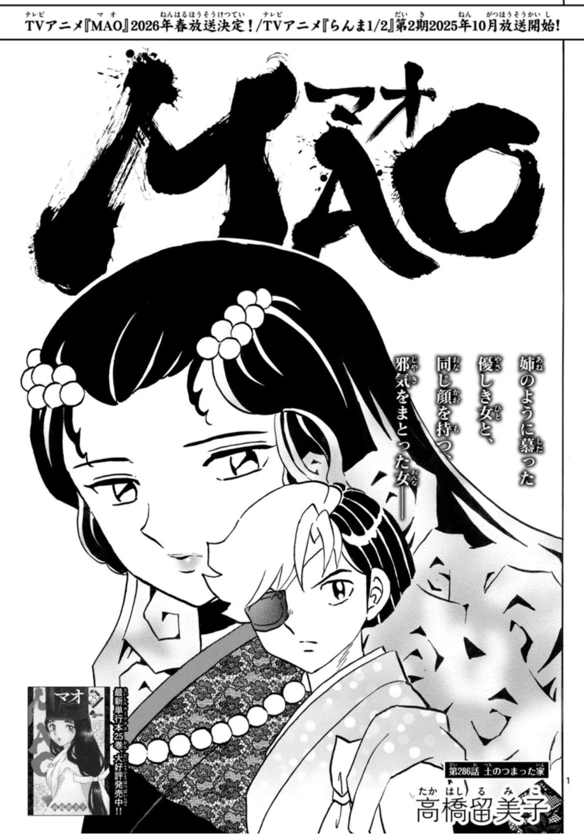 Chapter 286 | MAO Wiki | Fandom