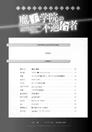 Official Comic Anthology | Maou Gakuin Wiki | Fandom