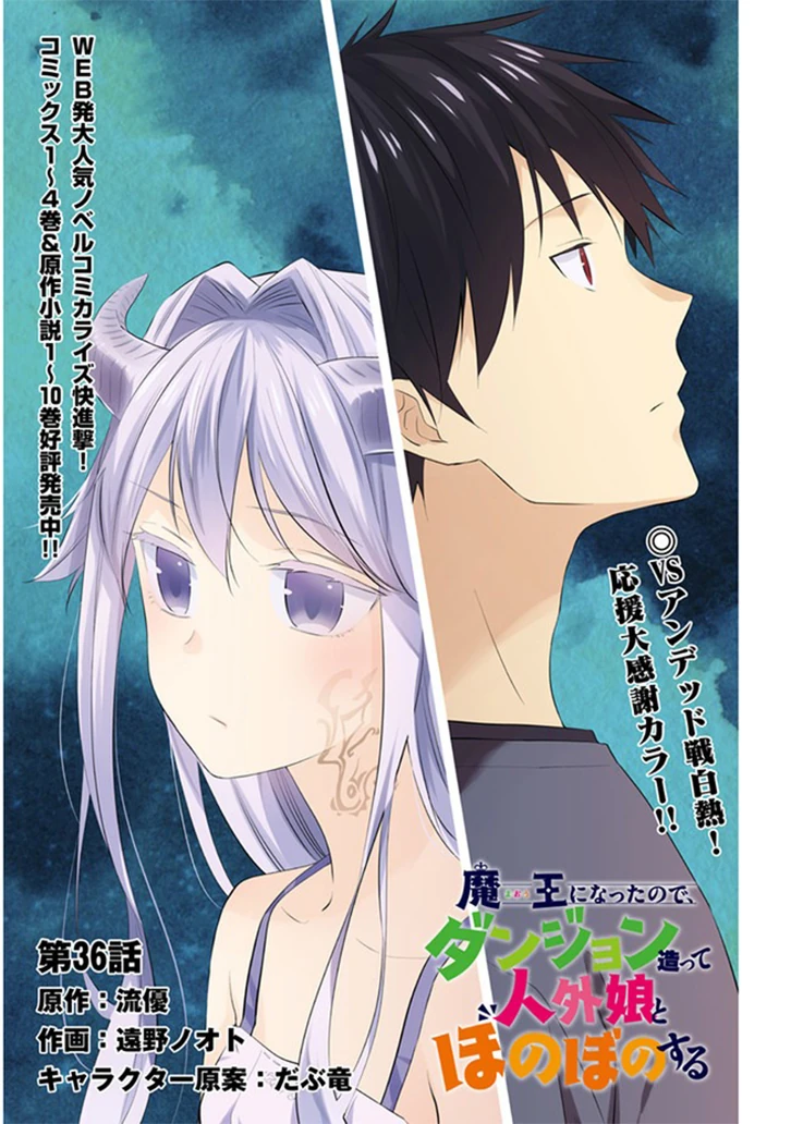 Manga Chapter 036 | Maou ni Natta node, Dungeon Tsukutte Jingai Musume ...