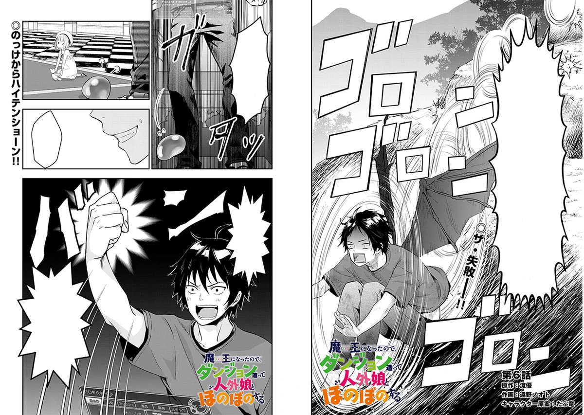 Manga Chapter 006 | Maou ni Natta node, Dungeon Tsukutte Jingai Musume ...